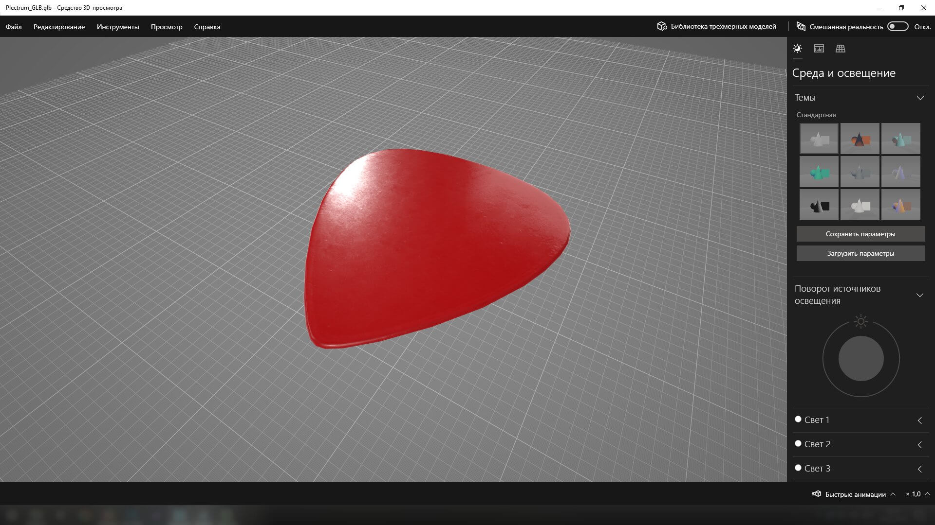 Plectrum Red - 3D Model by Grishmanovskij Anton
