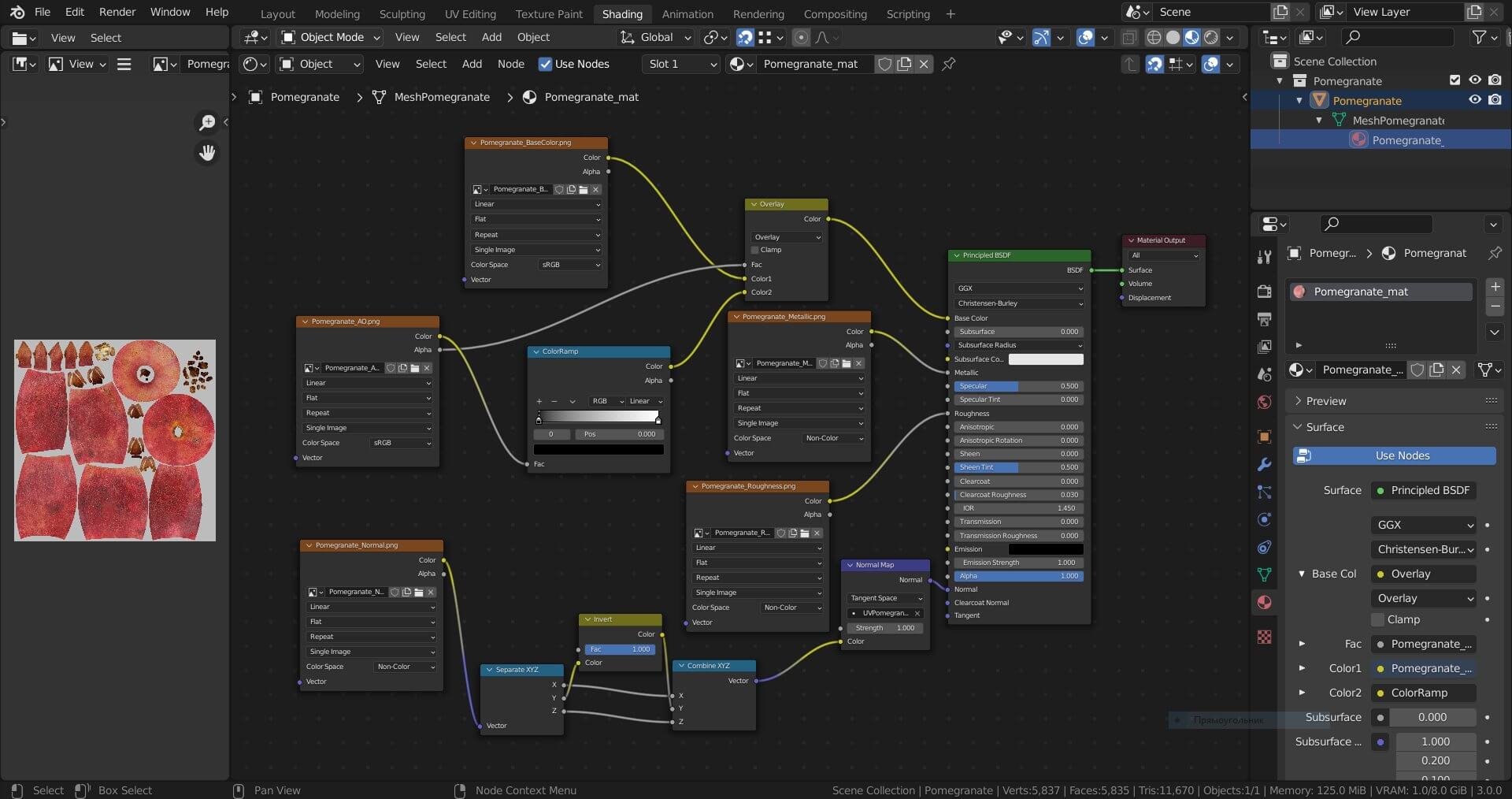 Pomegranate - 3D Model by Grishmanovskij Anton