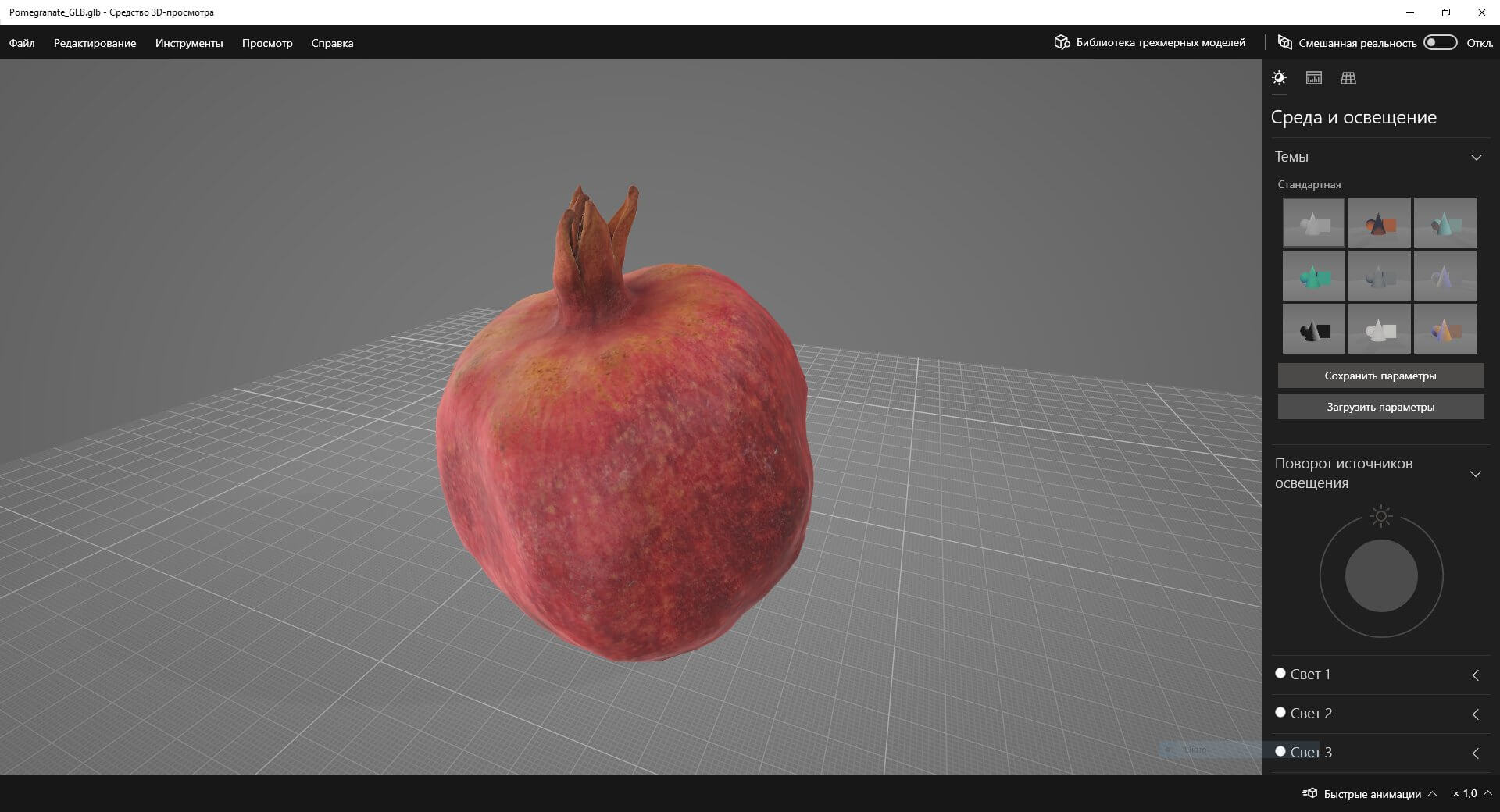 Pomegranate - 3D Model by Grishmanovskij Anton