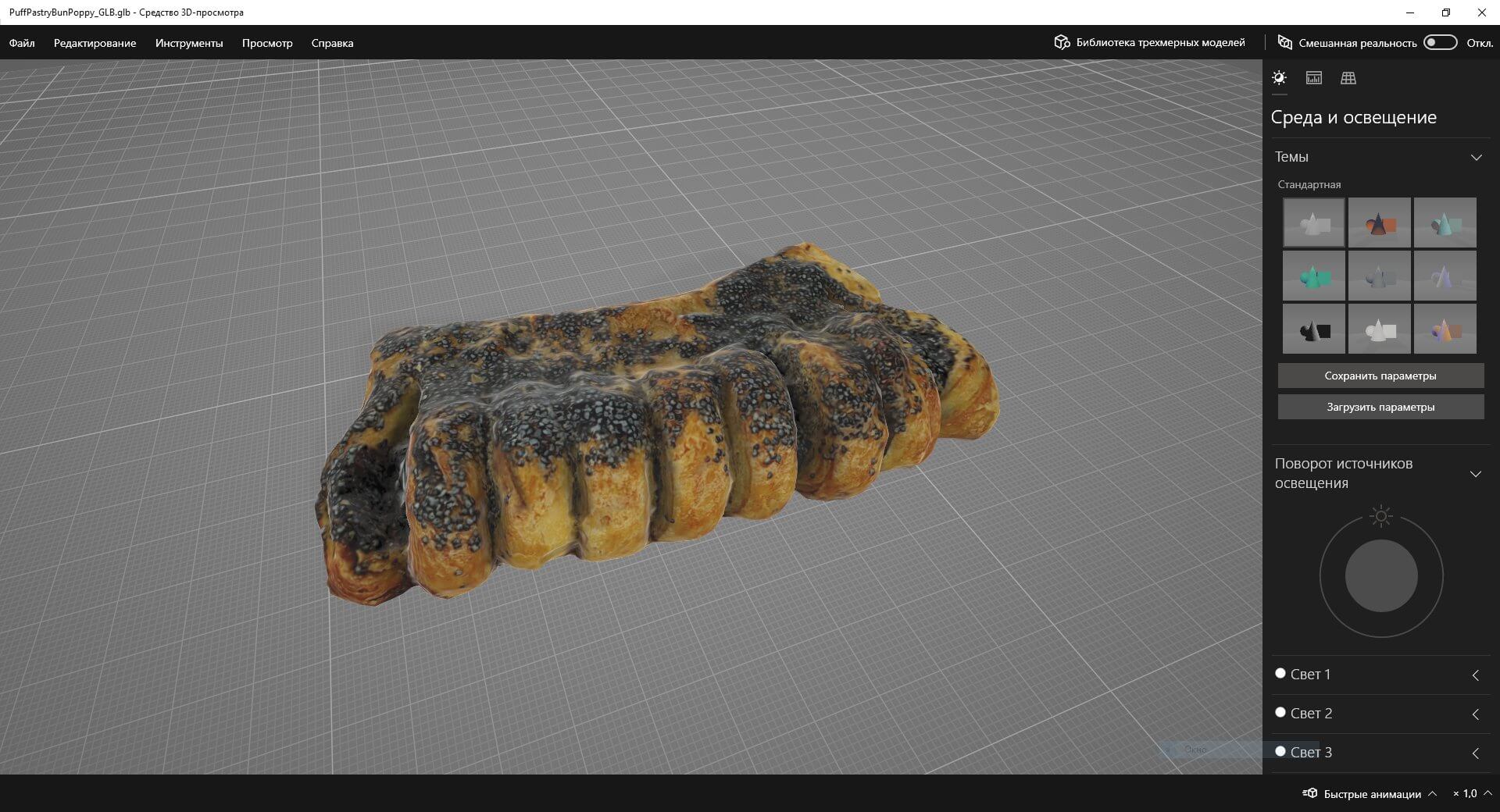 Puff Pastry Bun with Poppy - 3D Model by Grishmanovskij Anton