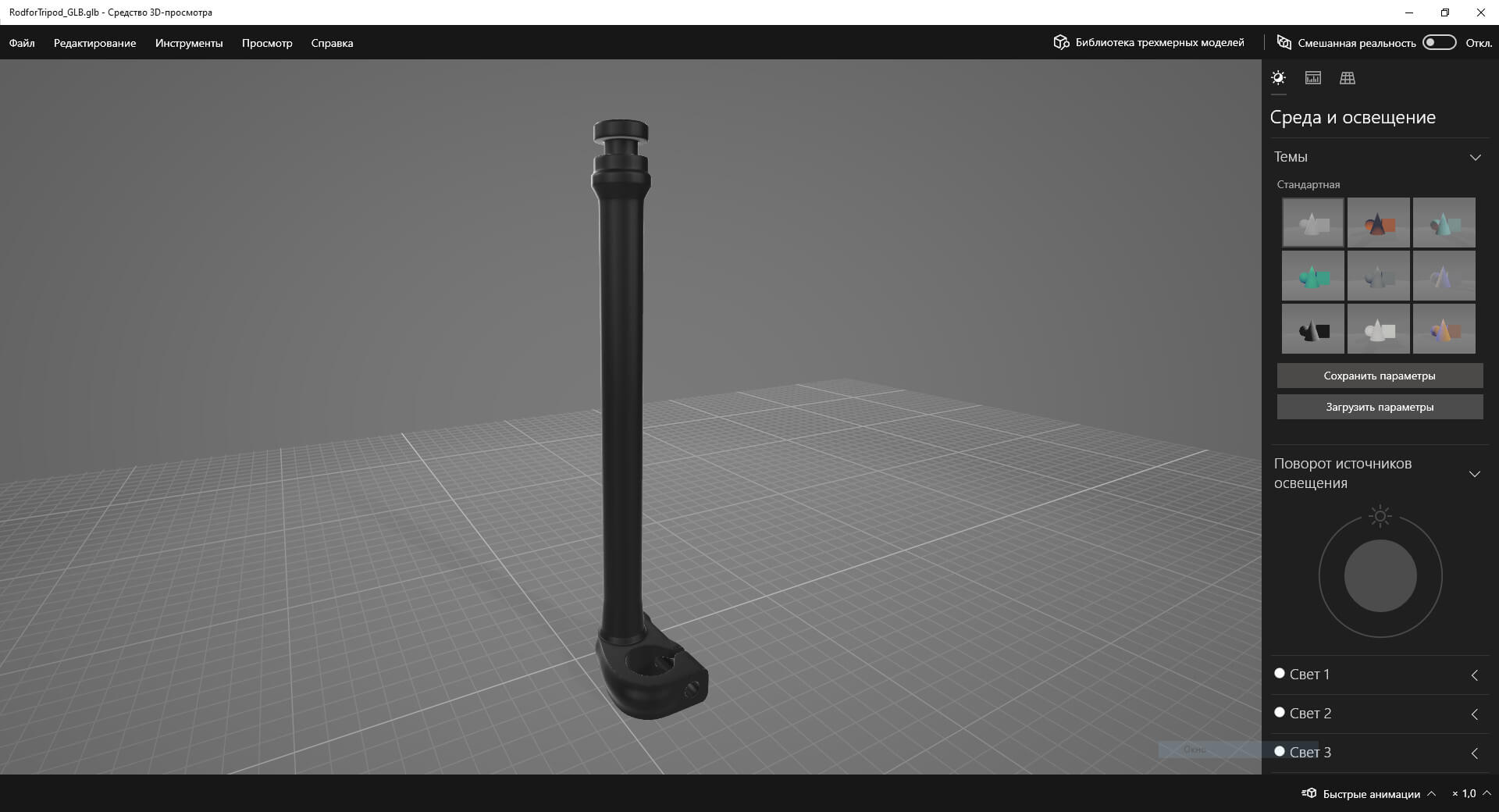 Rod for Tripod - 3D Print Model by Grishmanovskij Anton
