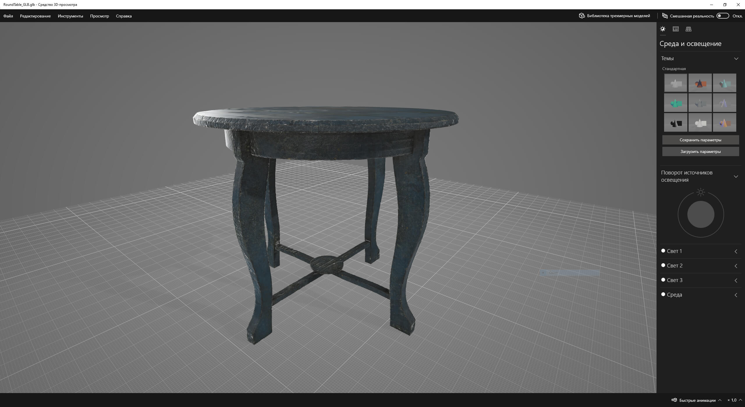 Old Round Table - 3D Model by Grishmanovskij Anton