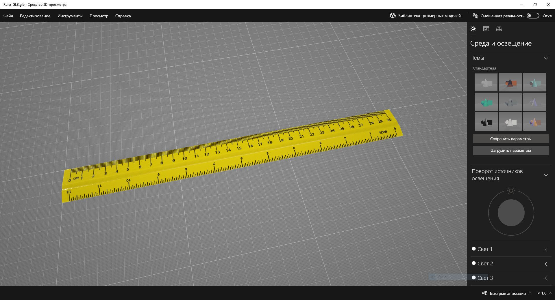 Ruler - 3D Model by Grishmanovskij Anton