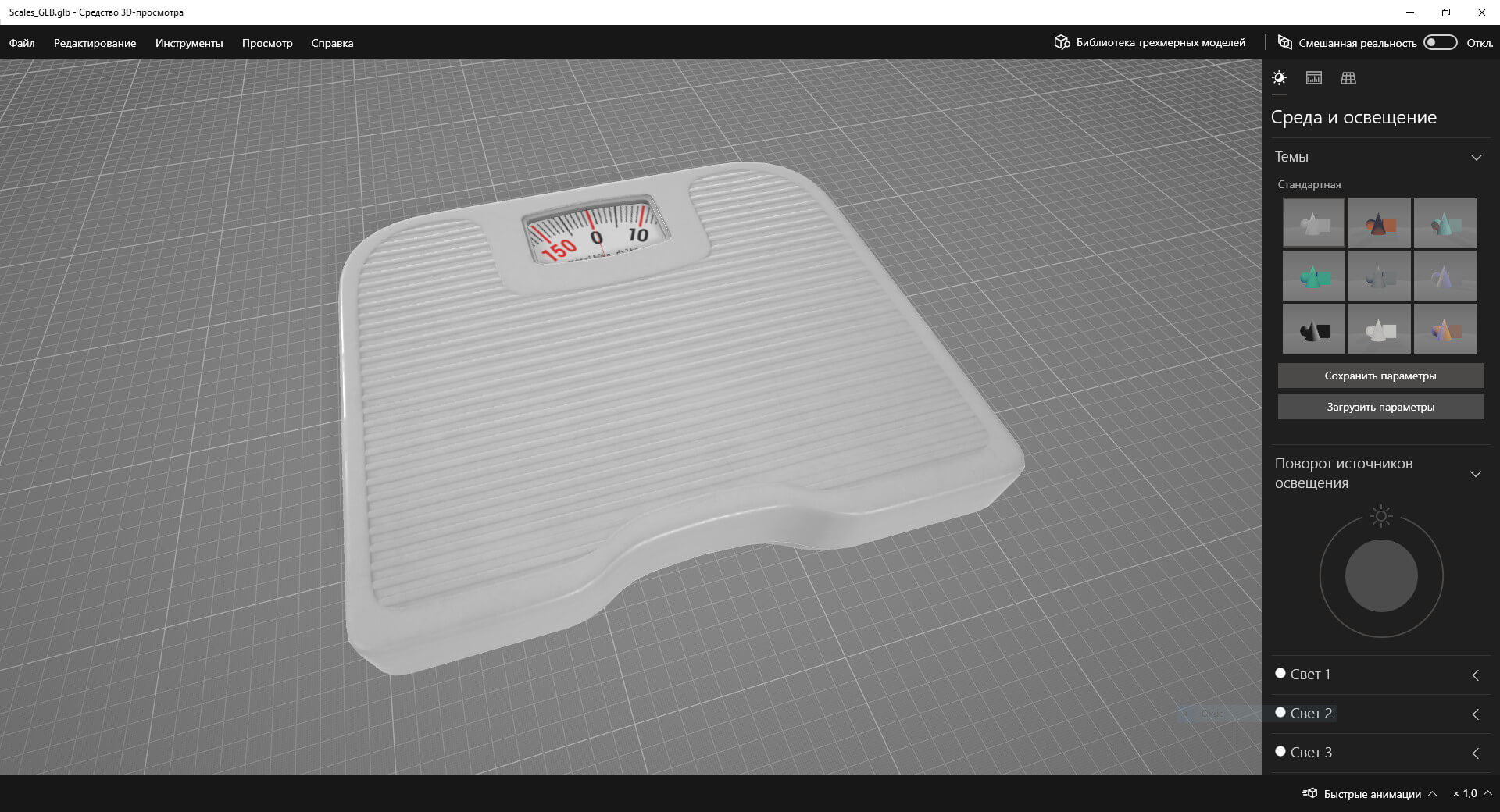 Scales - 3D Model by Grishmanovskij Anton