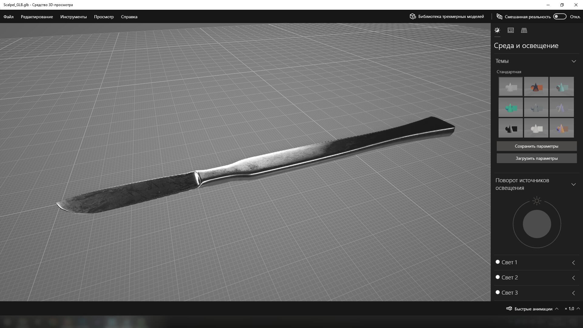 Scalpel - 3D Model by Grishmanovskij Anton