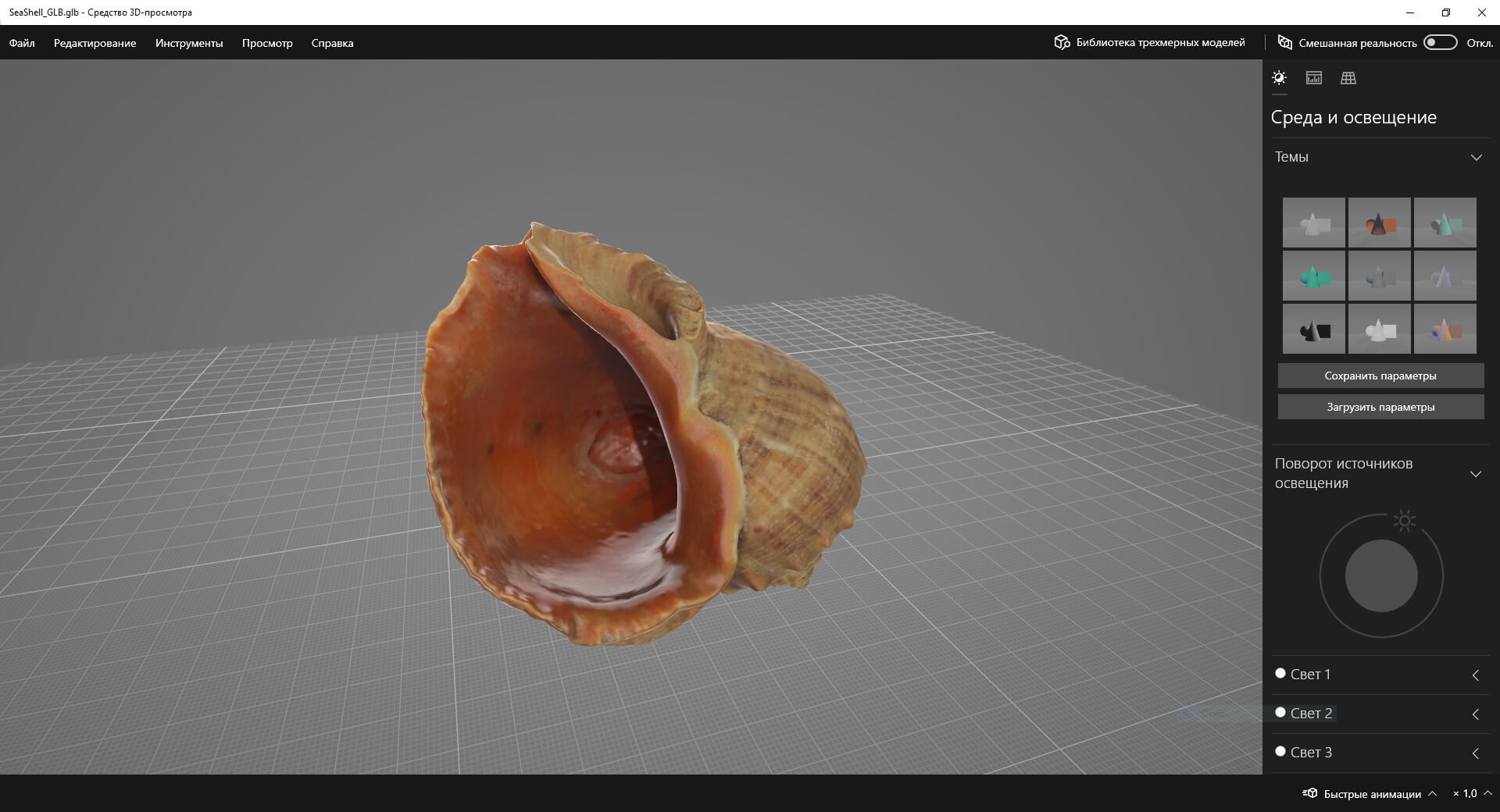 Sea Shell - 3D Model by Grishmanovskij Anton
