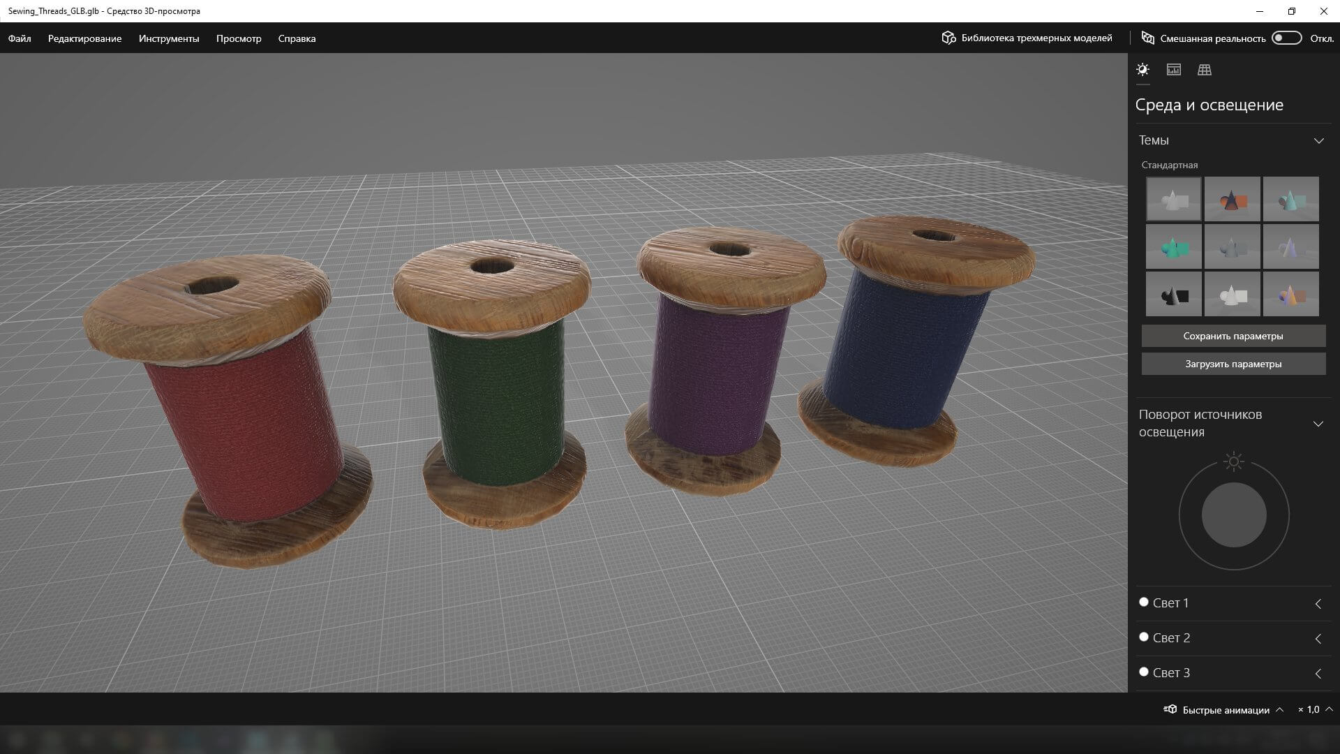 Sewing Threads - 3D Model by Grishmanovskij Anton