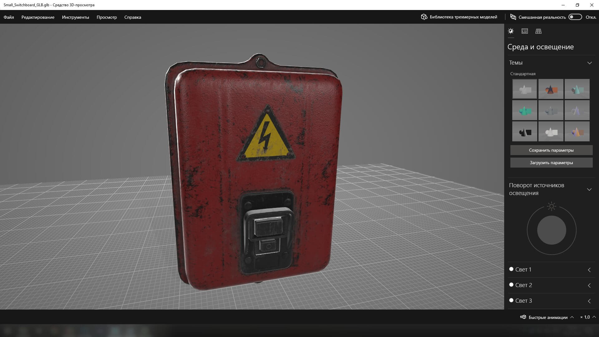 Small Switchboard - 3D Model by Grishmanovskij Anton