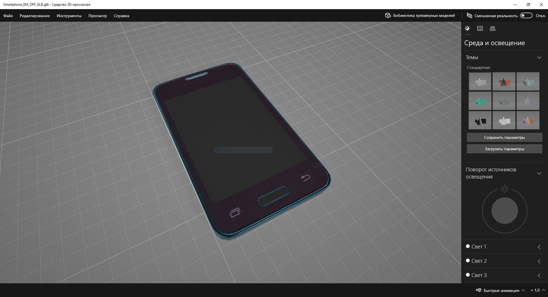 Smartphone - 3D Model by Grishmanovskij Anton
