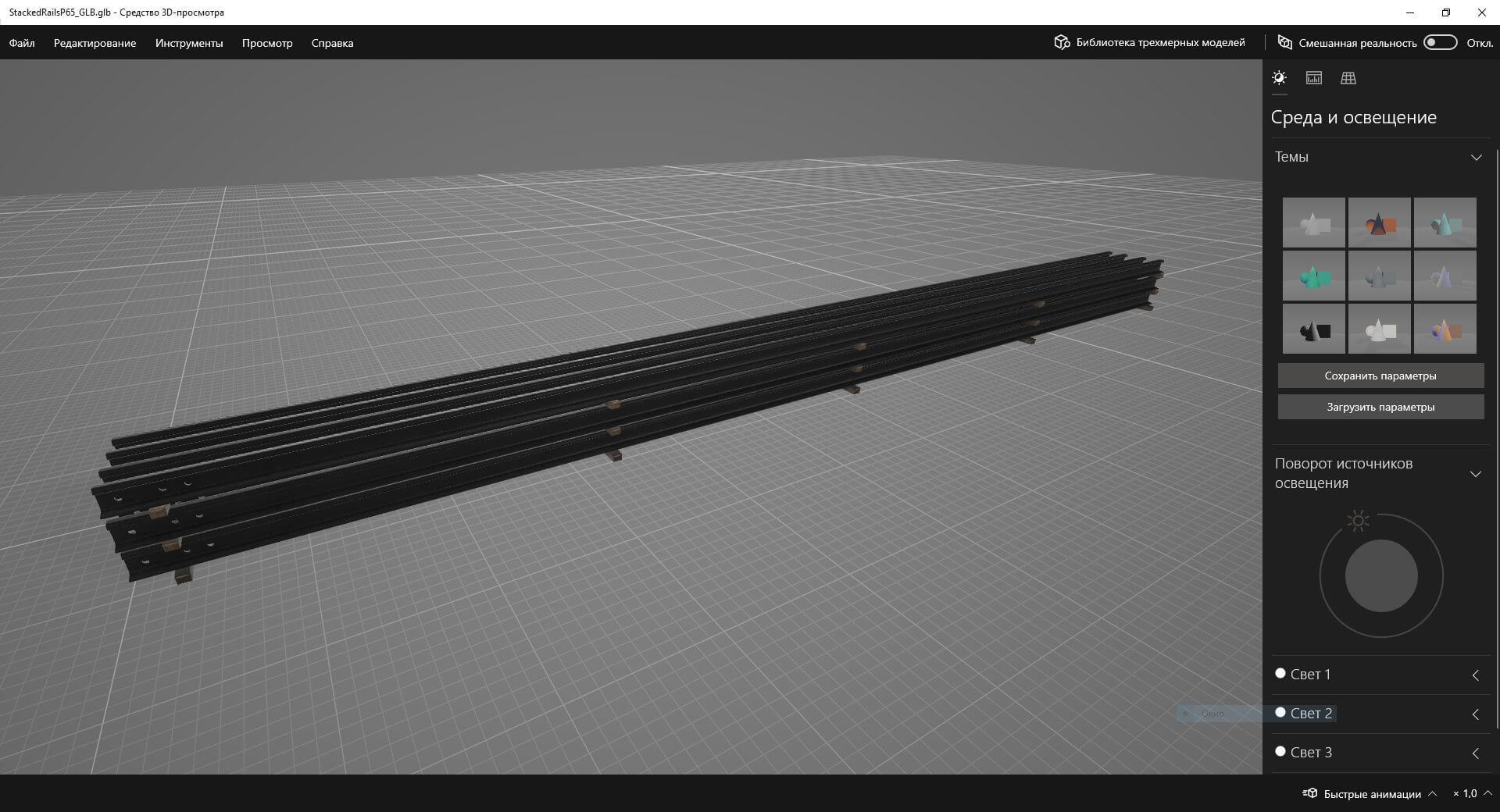 Stacked Rails P65 - 3D Model by Grishmanovskij Anton