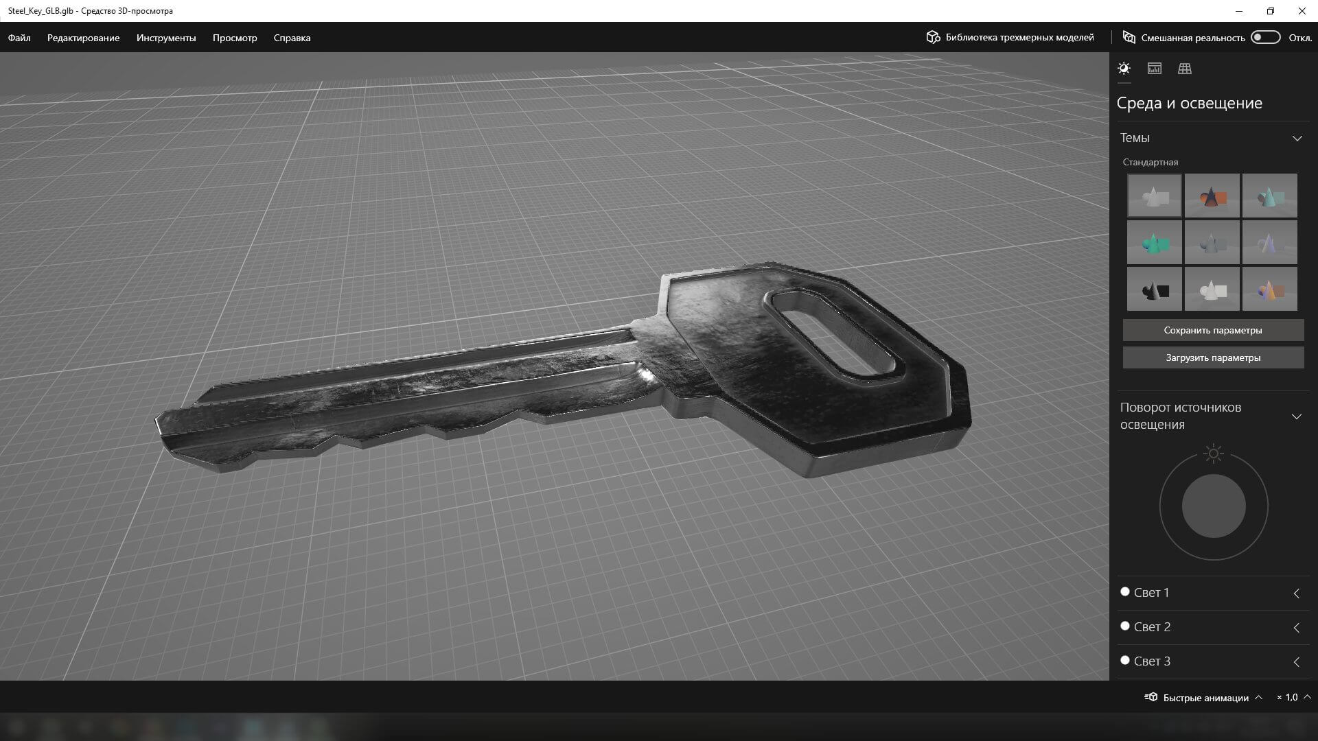 Steel Key - 3D Model by Grishmanovskij Anton