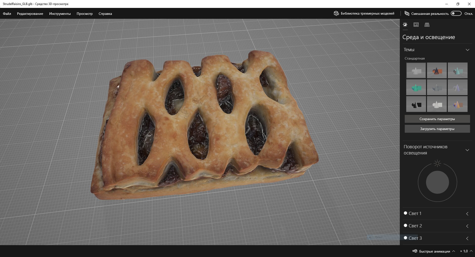 Strudel with Raisins - 3D Model by Grishmanovskij Anton