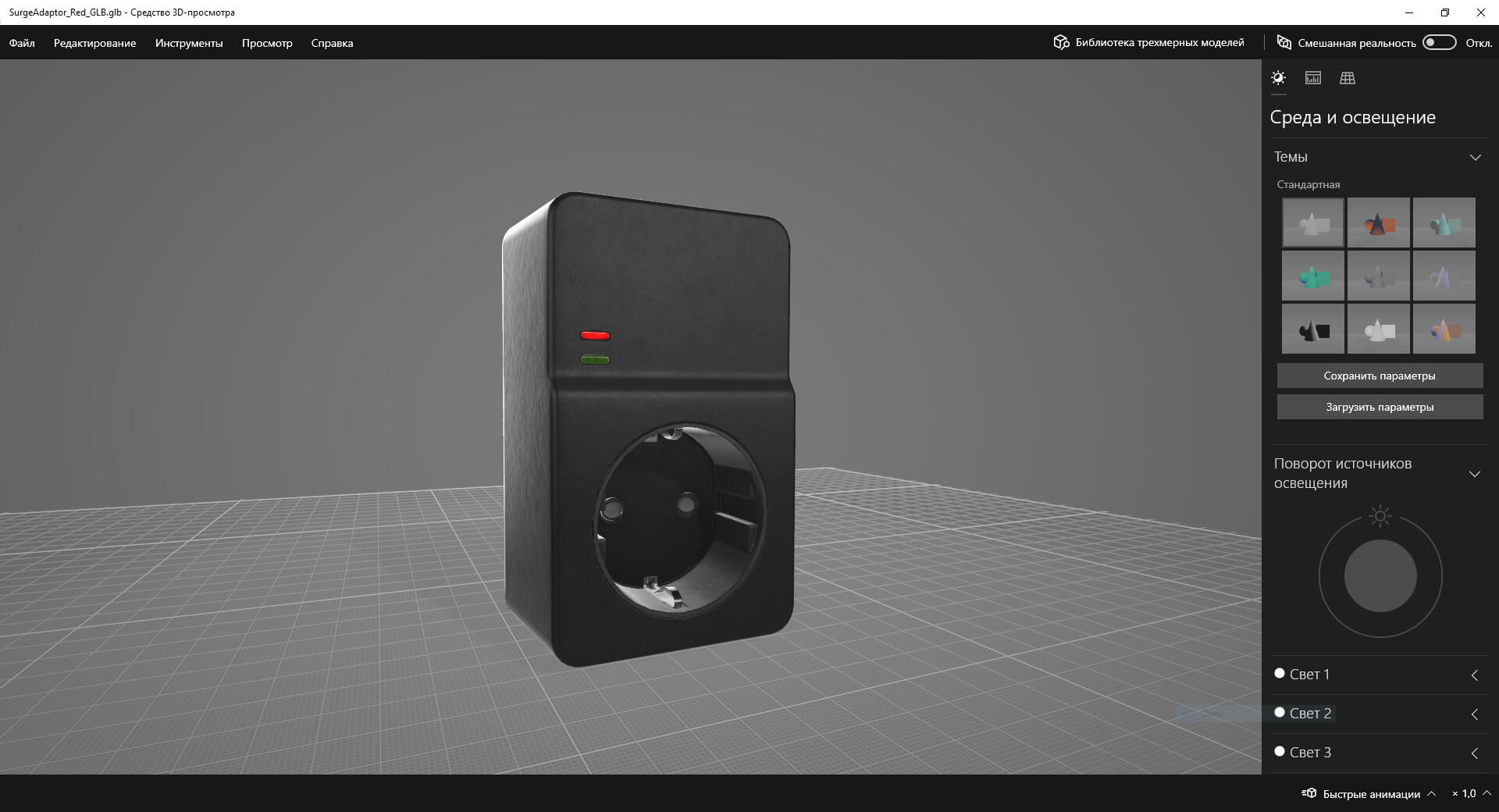 Surge Adaptor - 3D Model by Grishmanovskij Anton