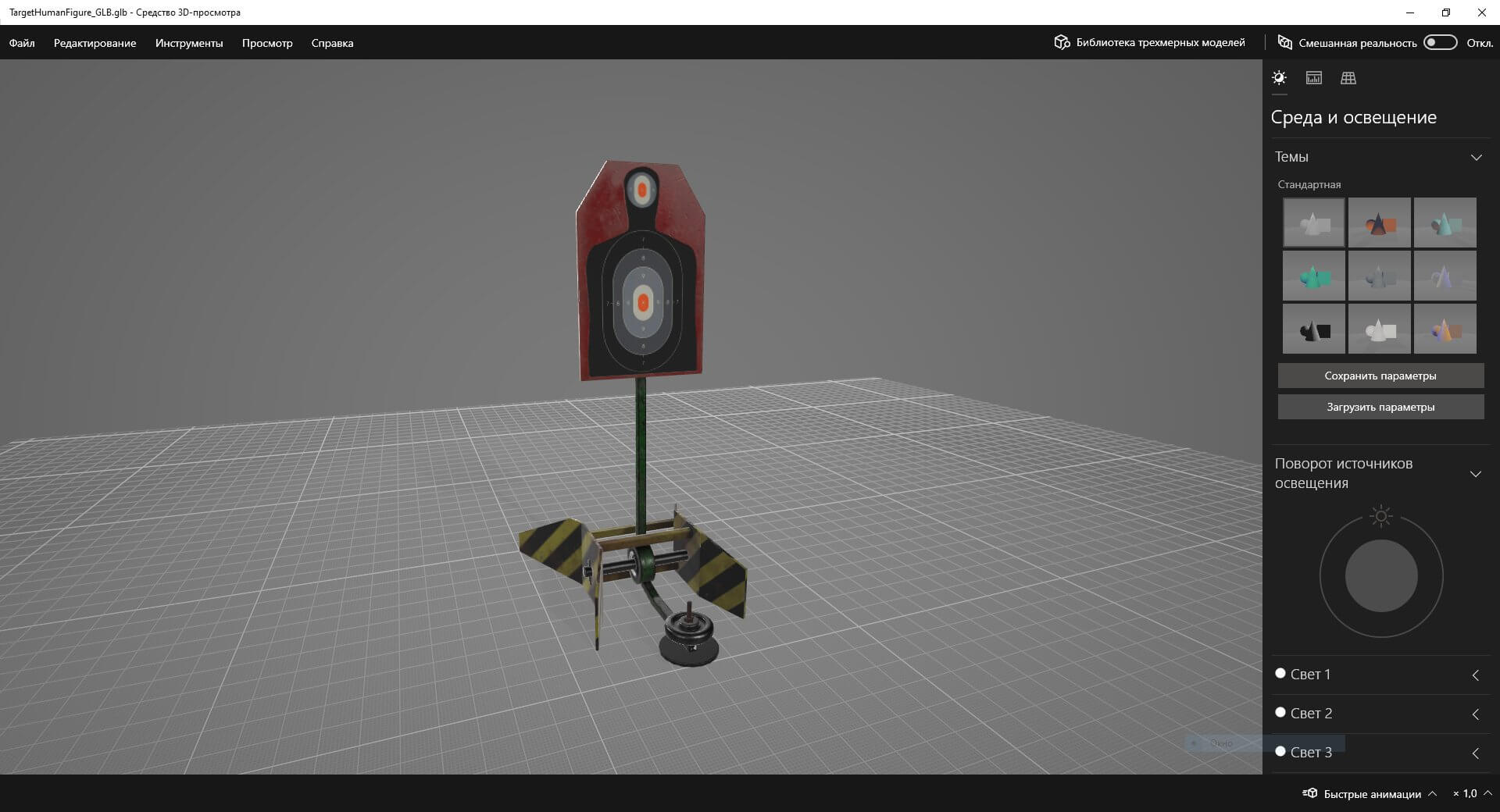 Target Human Figure - 3D Model by Grishmanovskij Anton