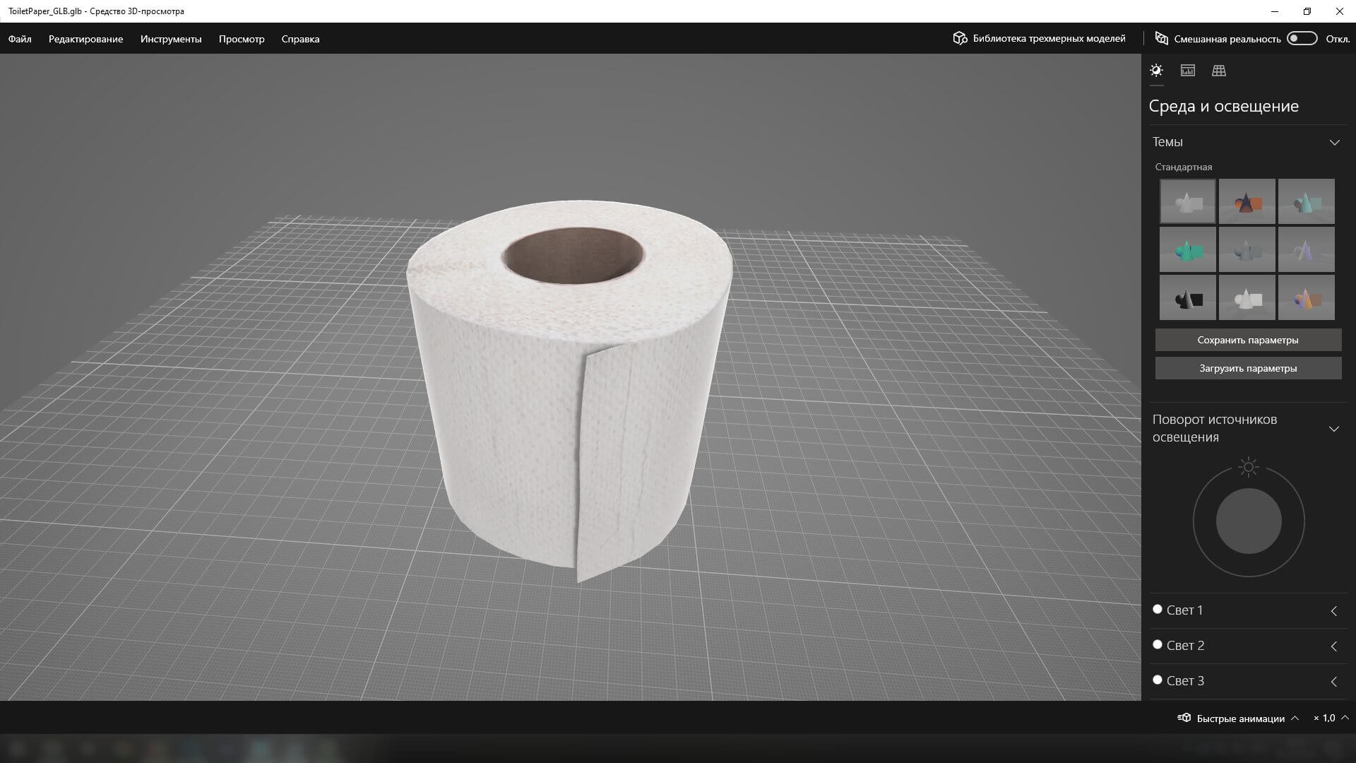 Toilet Paper - 3D Model by Grishmanovskij Anton