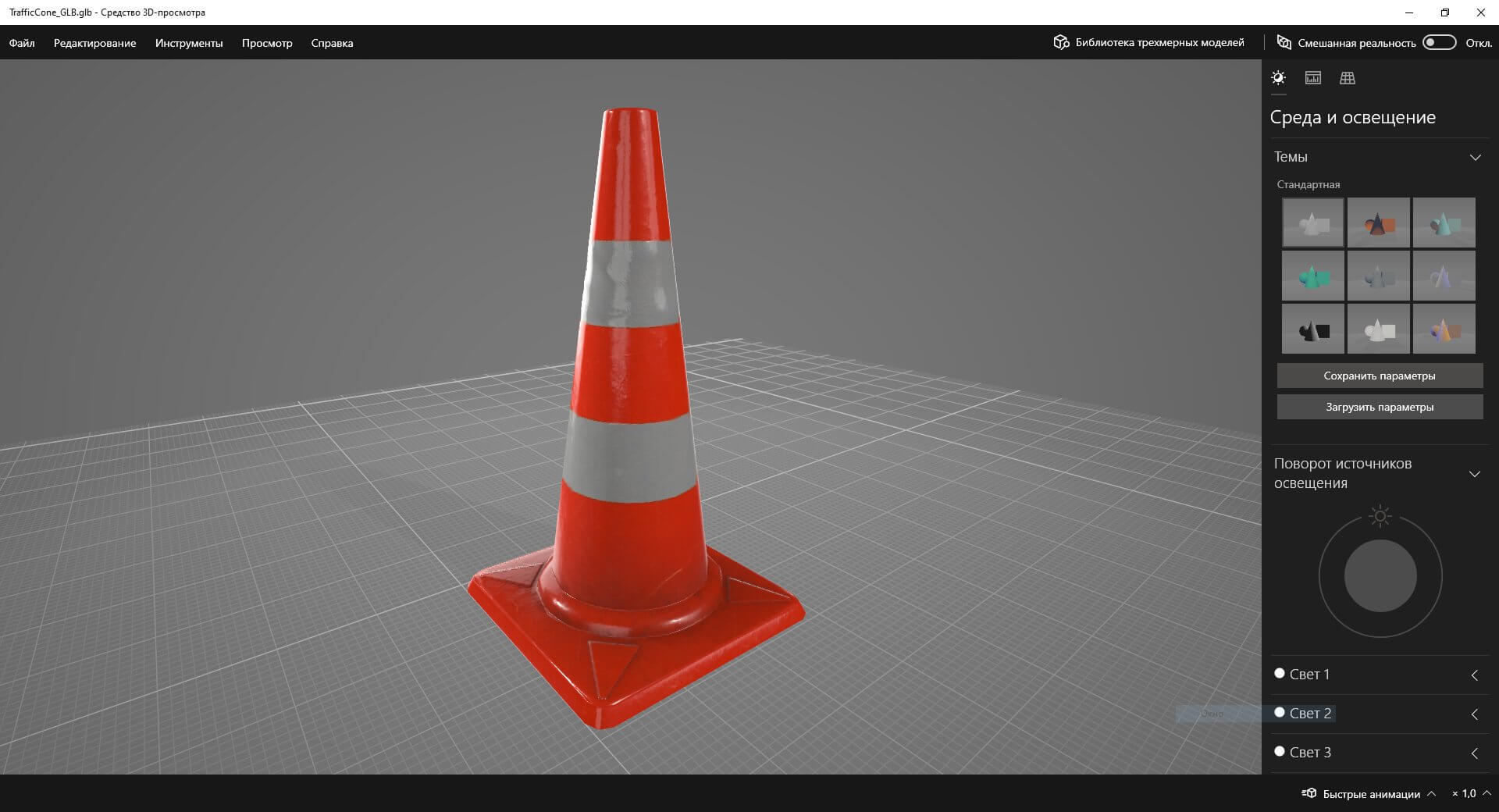Traffic Cone - 3D Model by Grishmanovskij Anton