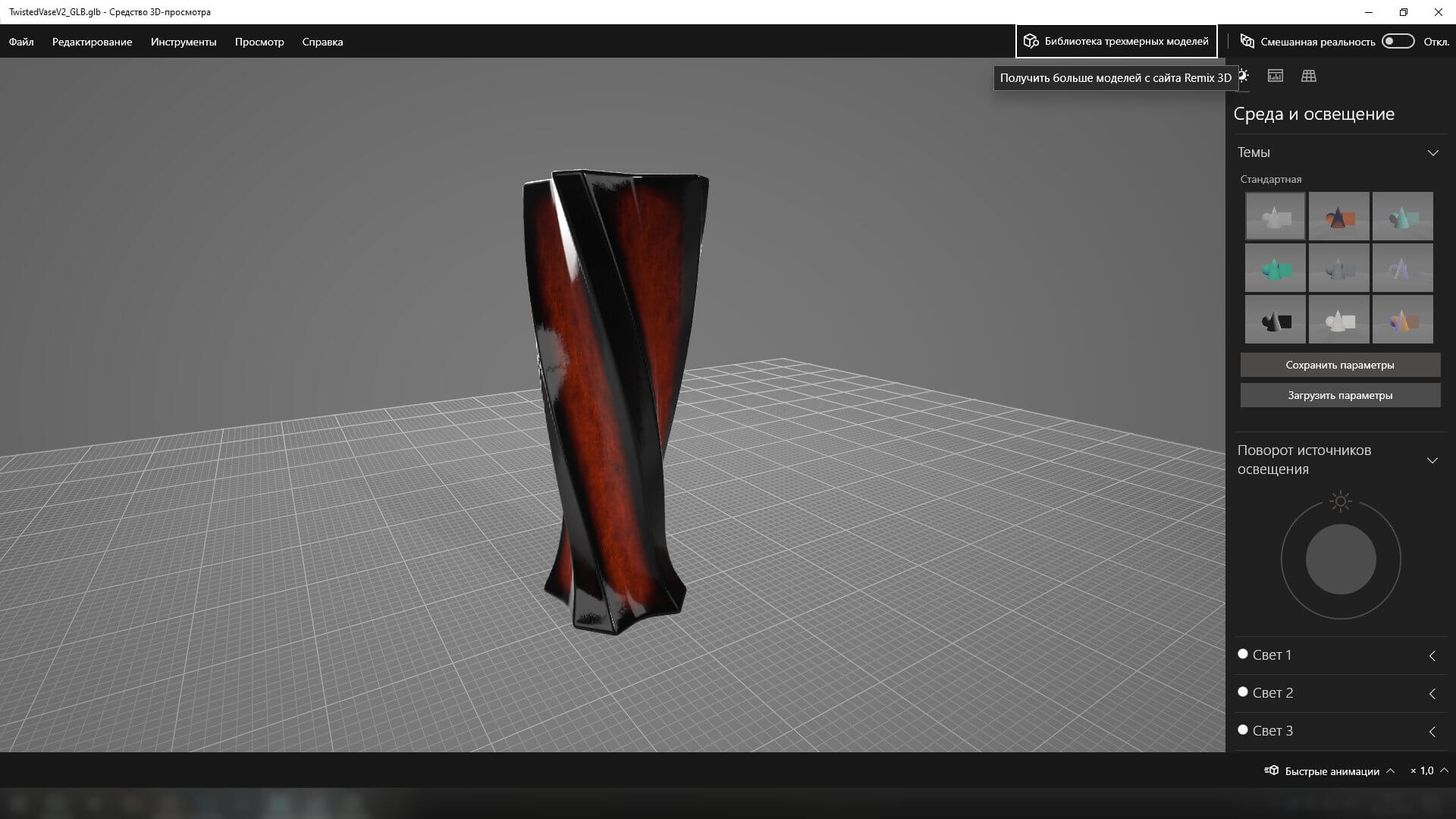 Twisted Vase V2 - 3D Model by Grishmanovskij Anton