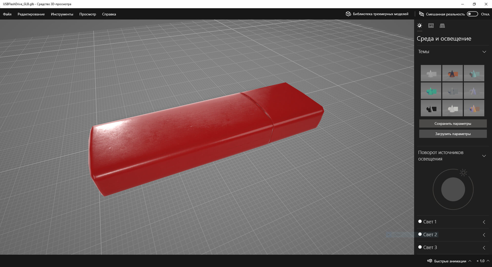 USB Flash Drive - 3D Model by Grishmanovskij Anton