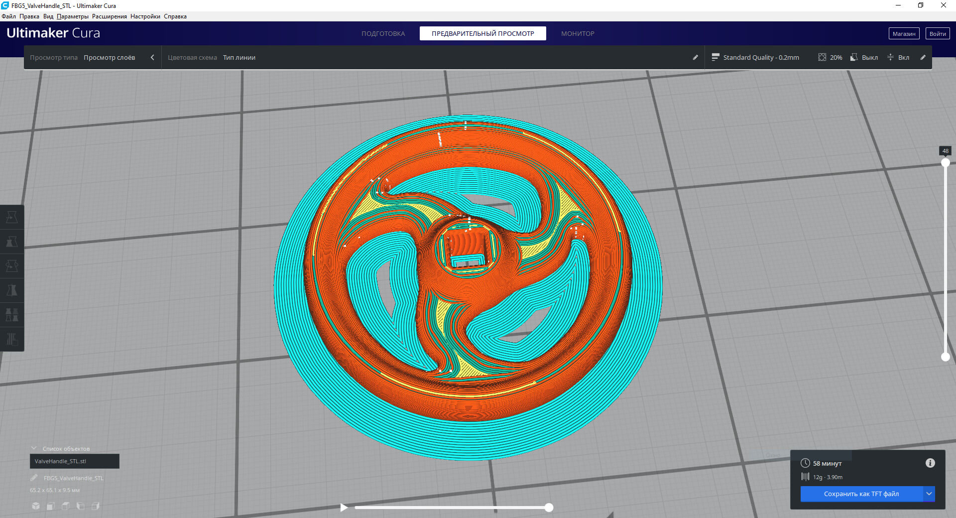 Valve Handle - 3D Model by Grishmanovskij Anton