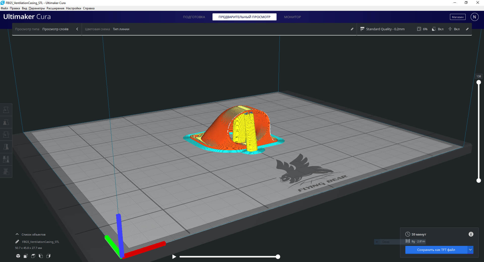 Ventilation Casing - 3D Model by Grishmanovskij Anton