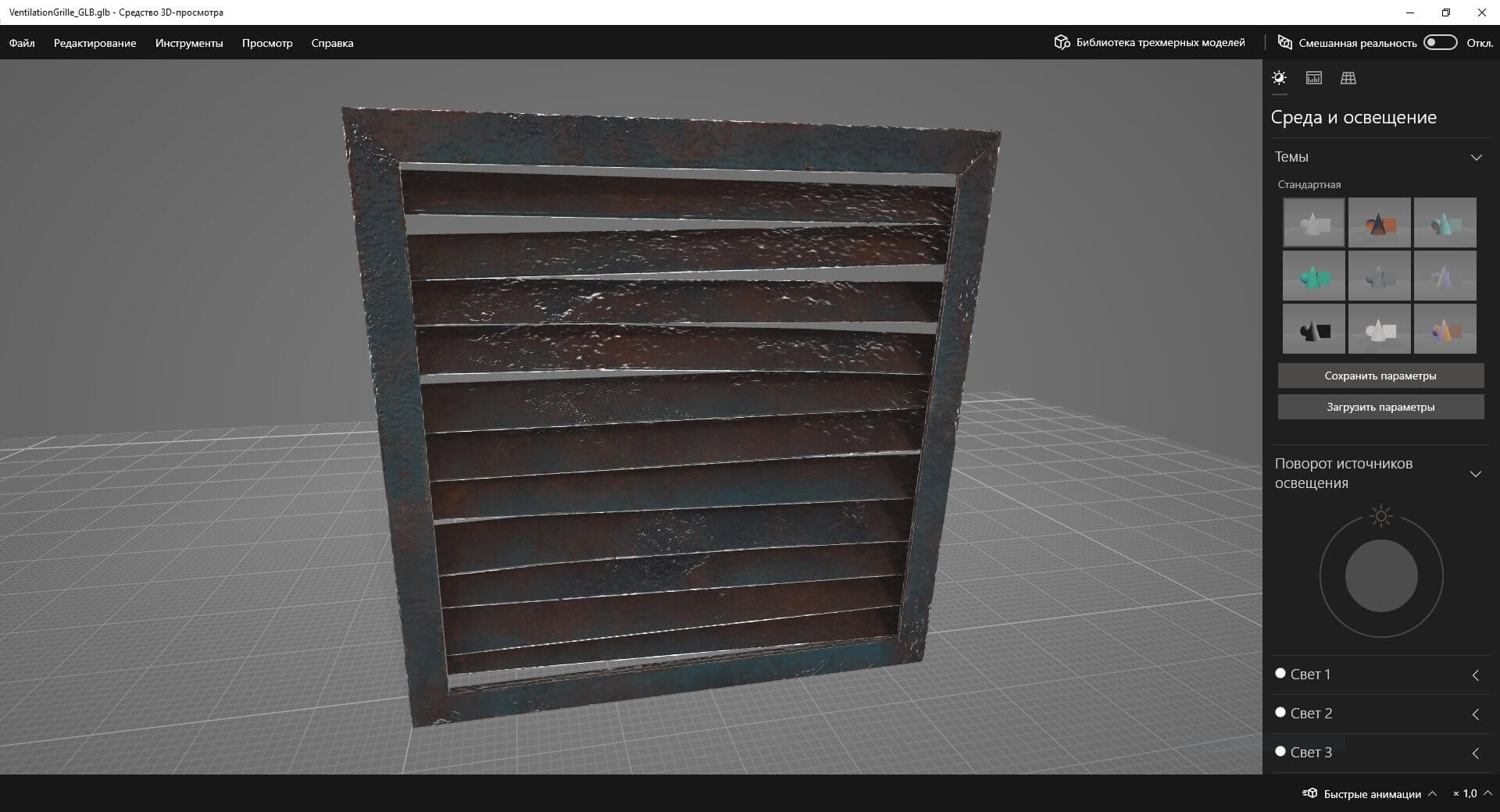 Ventilation Grille - 3D Model by Grishmanovskij Anton