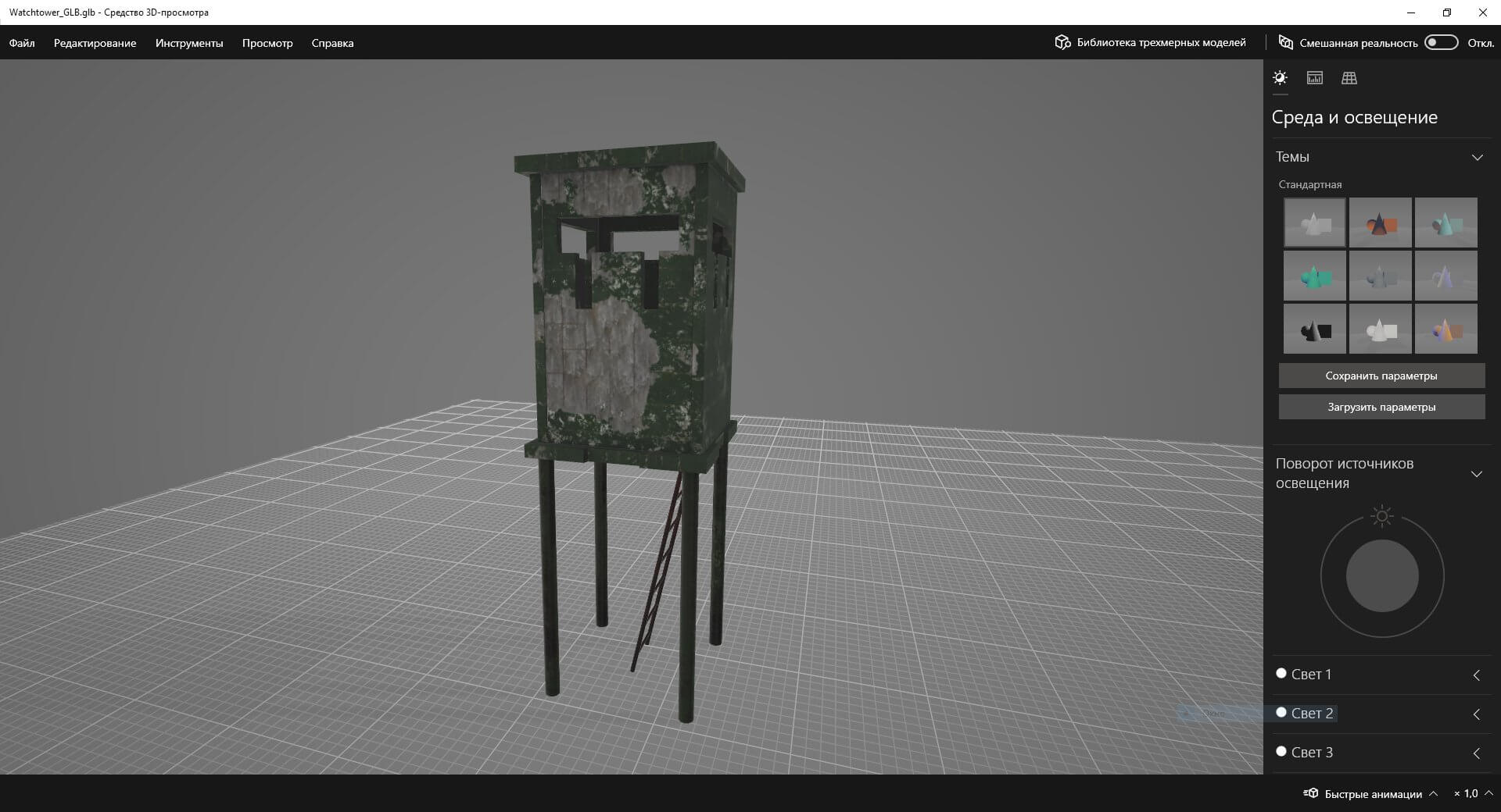 Watchtower - 3D Model by Grishmanovskij Anton