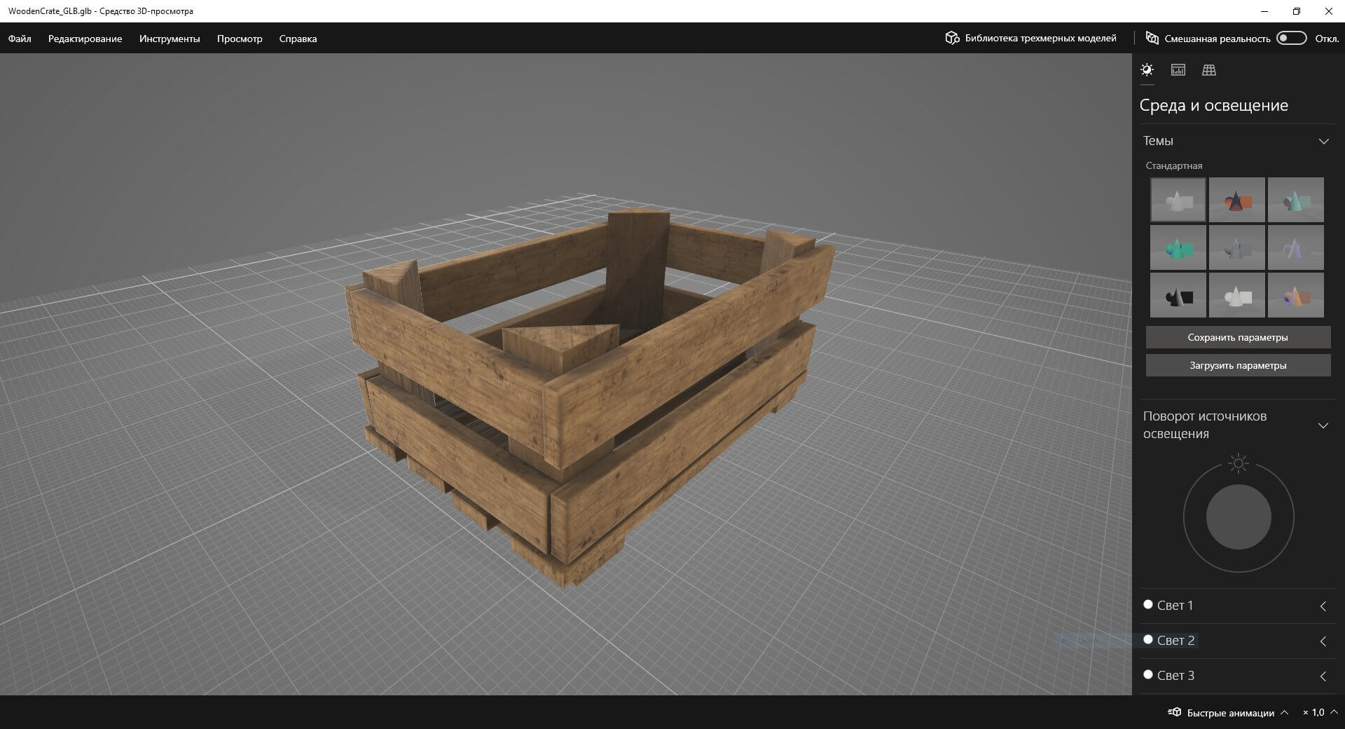 Wooden Crate - 3D Model by Grishmanovskij Anton