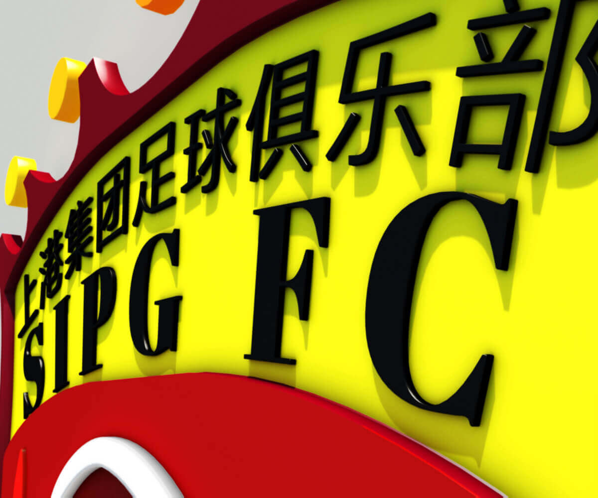 Shanghai SIPG Crest - 3D Model by JonRichardt