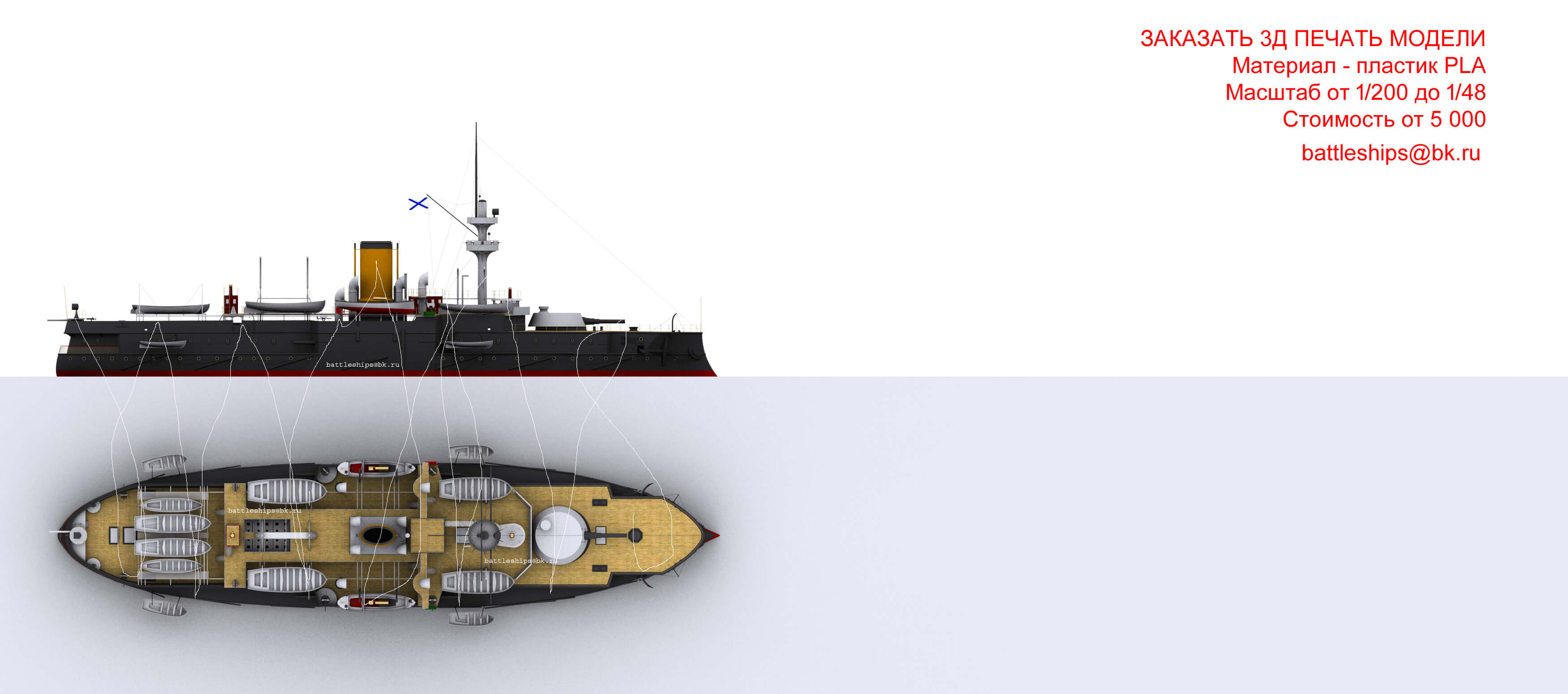 Battleship Gangut 3D Render, Digital Art by Lbvf