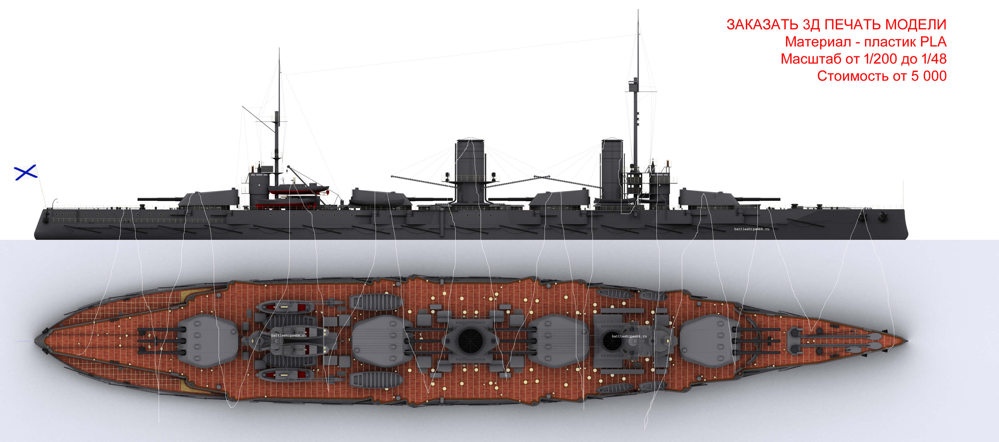 Battleship Gangut 3D Render, Digital Art by Lbvf