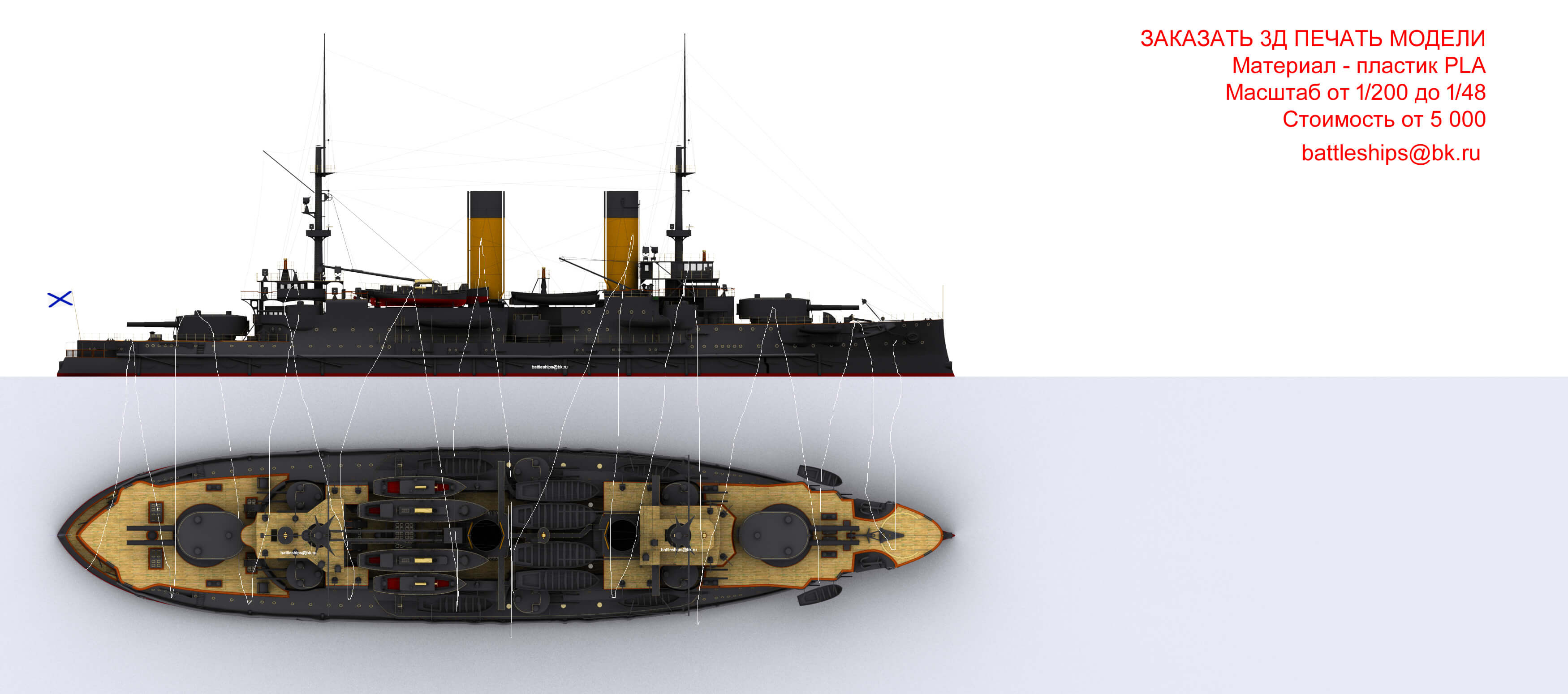 Battleship Imperator Aleksandr Iii 3D Render, Digital Art by Lbvf