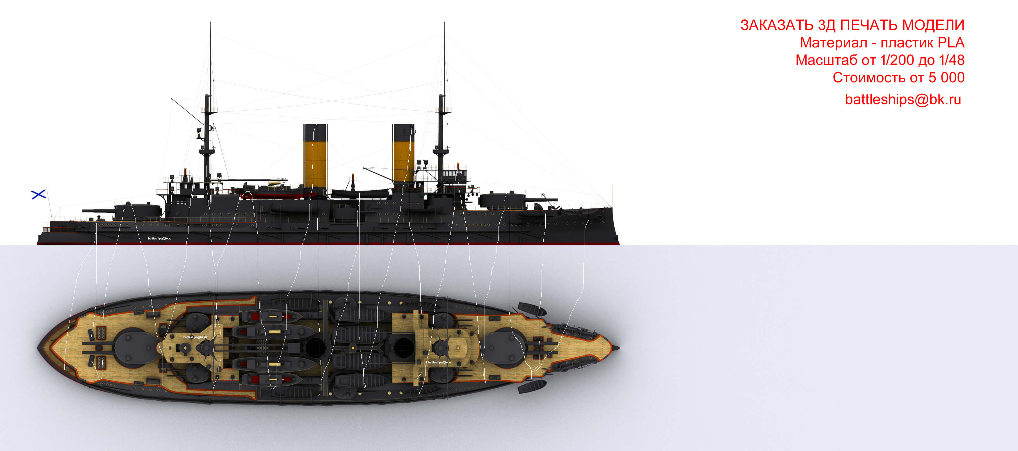 Battleship Knyaz Suvorov 3D Render, Digital Art by Lbvf