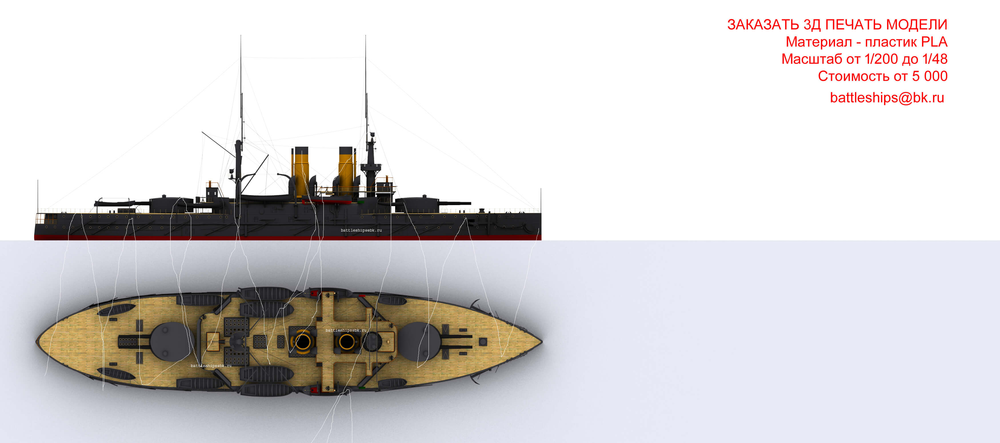 Battleship Sisoy Velikiy 3D Render, Digital Art by Lbvf