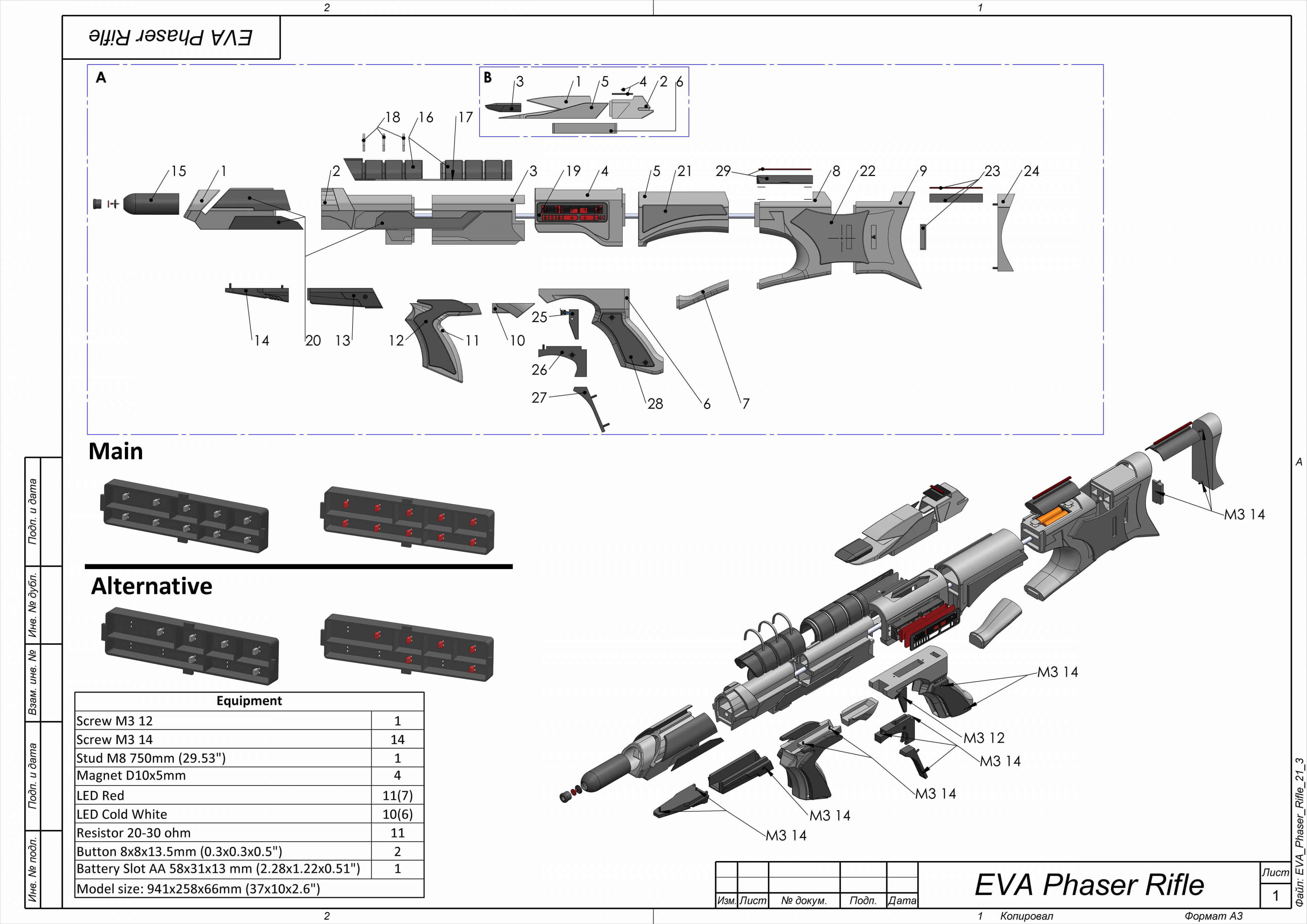 Star Trek Eva Phaser Rifle - 3D Model by MakerLab