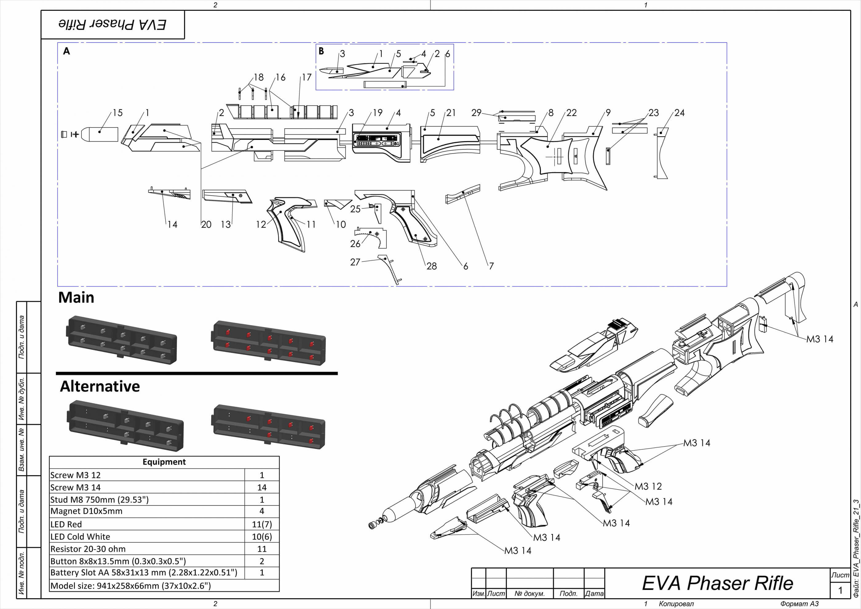 Star Trek Eva Phaser Rifle - 3D Model by MakerLab