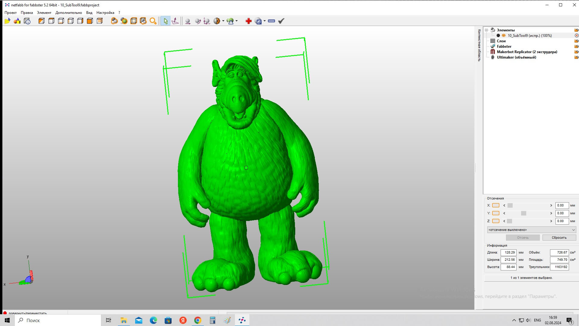 Alf 2 (Alien Life Form) - 3D Model by naeem32