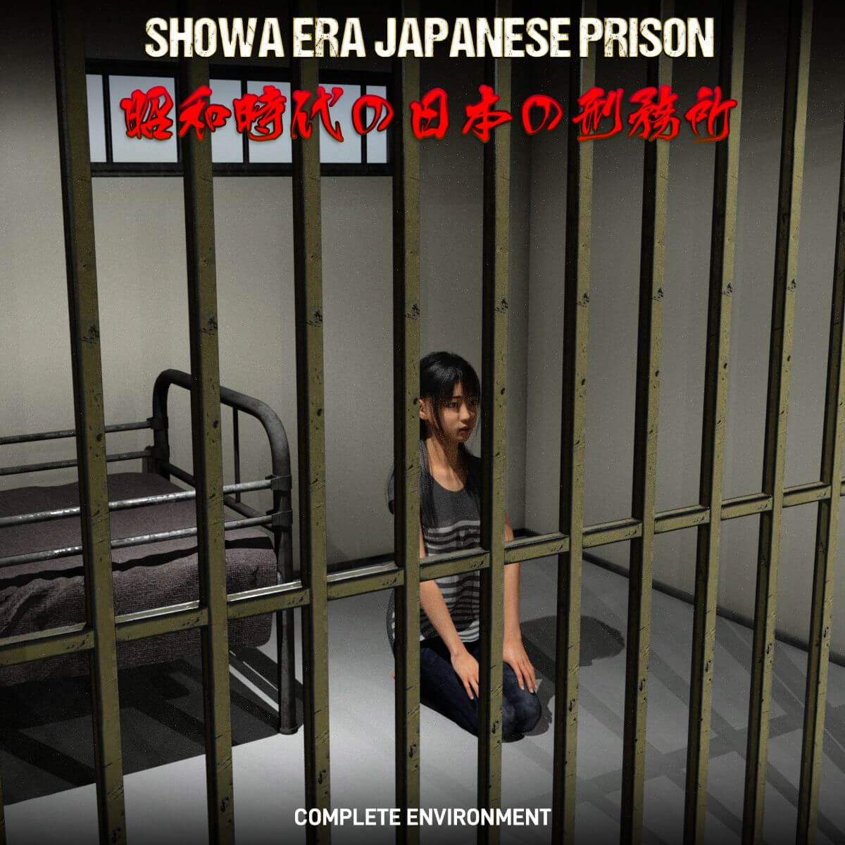 Showa Era Japanese Prison - Daz Content by Pawngame