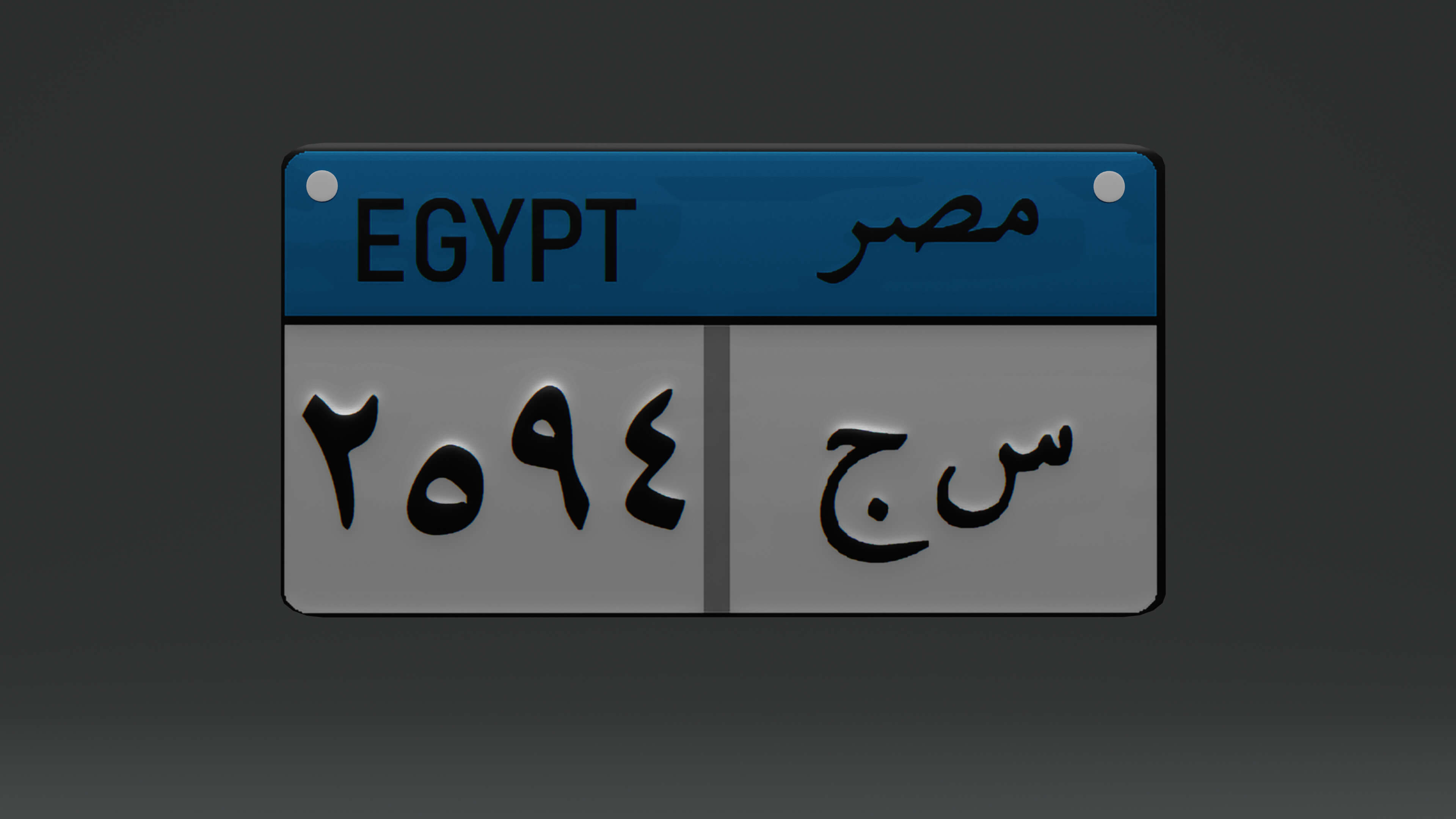 Egypt Car Plate - 3D Model by ShehataDesigns
