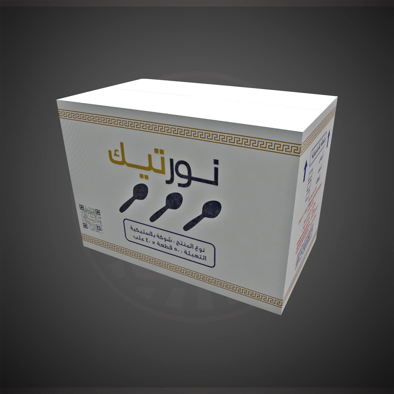 Packaging Box - Free 3D Model by TheBeachMarket