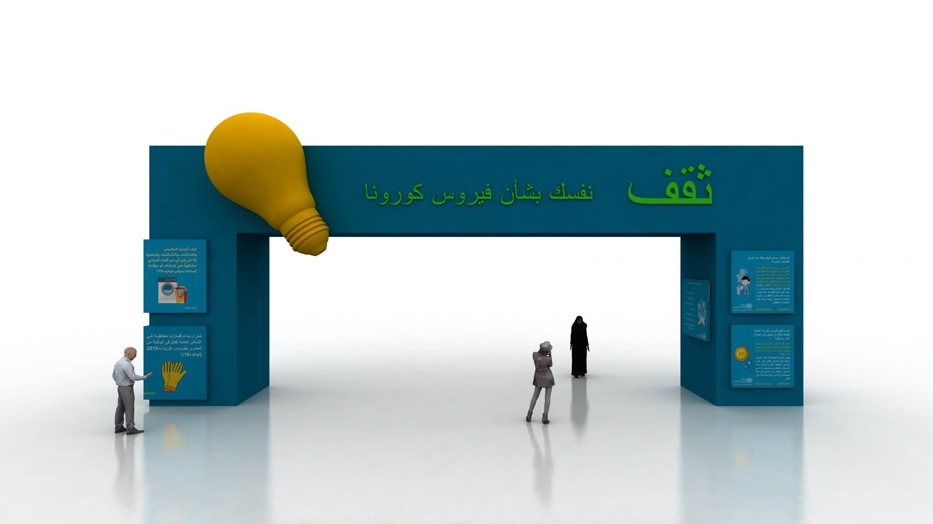 Ad Gate For Coronavirus - 3D Model by waelmoussa