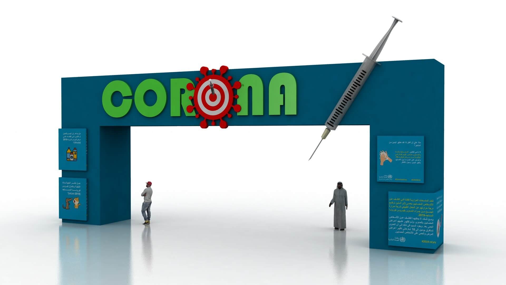 Ad Gate For Coronavirus - 3D Model by waelmoussa