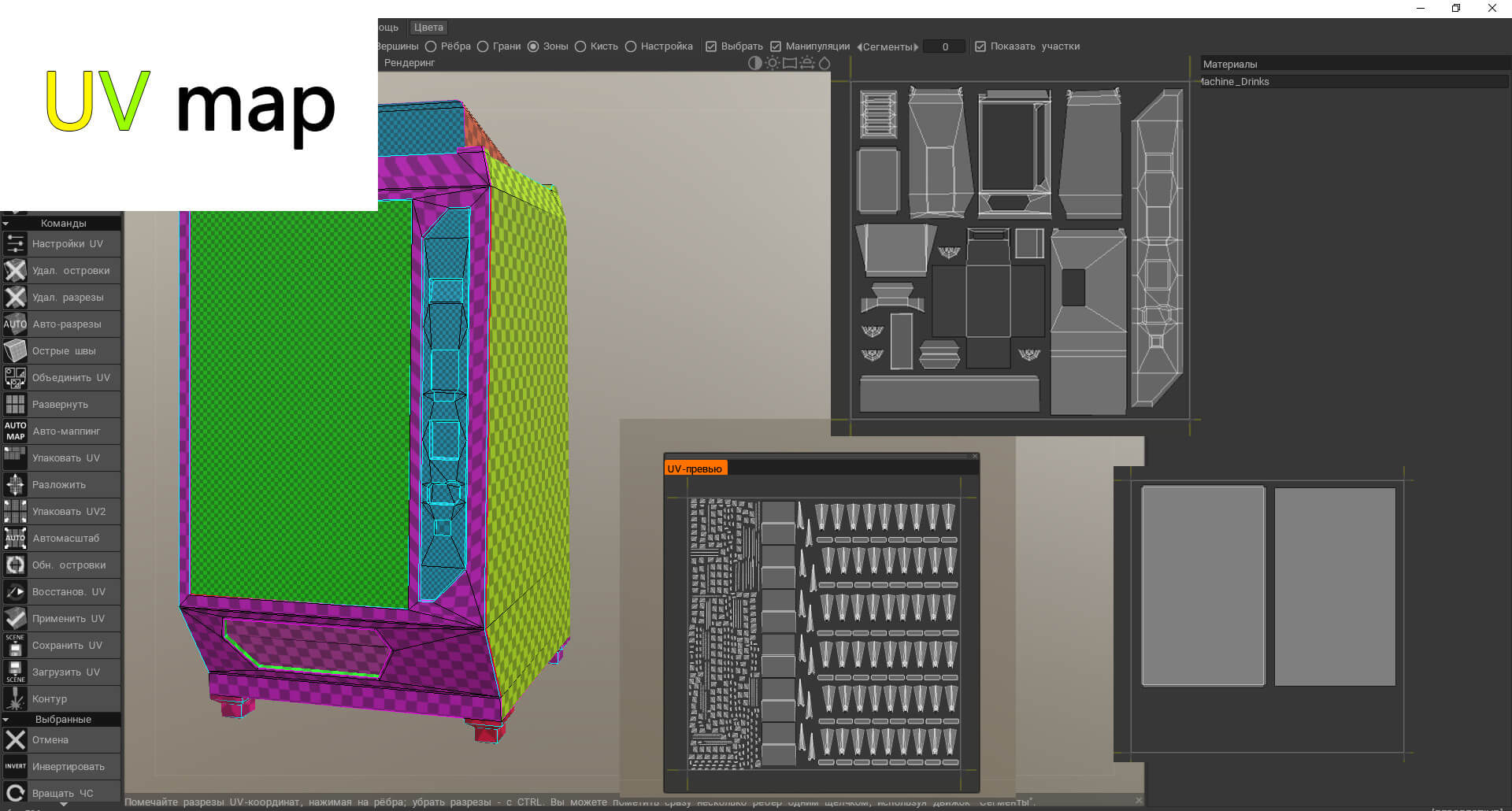 Vending Machines - 3D Model by Zelad